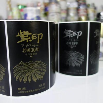 printing machine roll sticker liquor red custom wine bottle label,standard wine label size wine bottle label