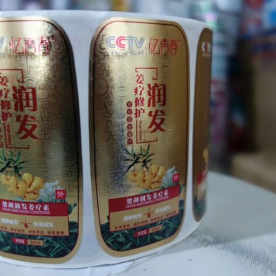 china manufacturer custom printed adhesive food packaging roll label stickers,hot stamping labels for food packaging