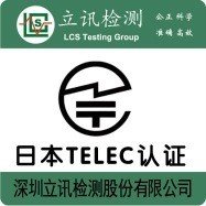 What is MIC certificate?whant is TELEC certificate?How can you get MIC/TELEC