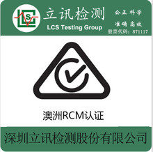 Australian RCM Certification RCM certification applies Country