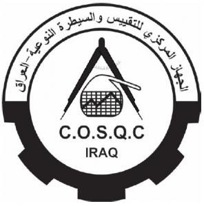 Offer Iraq COSQC compliance testing and certificate for goods export to IRAQ