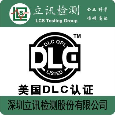 LCS Laboratory is accredited by NIST NVLAP® (Lab Code 600167-0) for LM-79 testing.