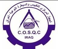 Provide Iraq VoC/CoC, Iraq BV CoC certificate, Iraq Umm Qasr Port BV CoC,ISO