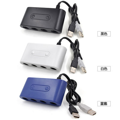 Multi Color Gamecube NGC Controller Adapter for Wii U, Nintendo Switch and PC USB Super Smash