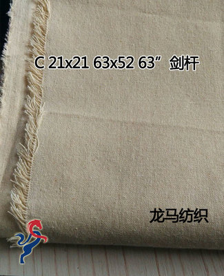 100% cotton 21x21 63x52 63" rapier loom dyed fabric