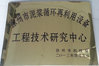 Xuzhou reman construction machinery Co.,ltd
