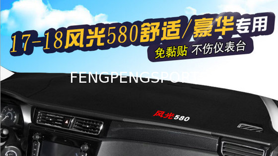 Dongfeng scenery S560 / 560 Dongfeng 580 modified car supplies central control workbench dashboard  mat