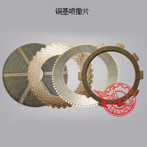 Automobile / Tractor Powder Metallurgy Parts Wet Copper-base Friction Material