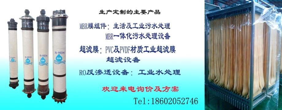 China Hinada Water Treatment Tech.,CO.,Limited company profile