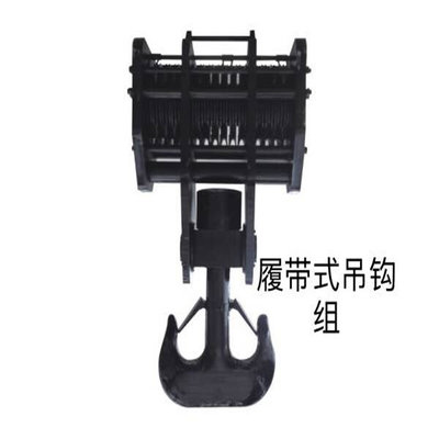 Mingdao Crane Brand High Strengt600ton Heavy Duty Lifting Hook supplier