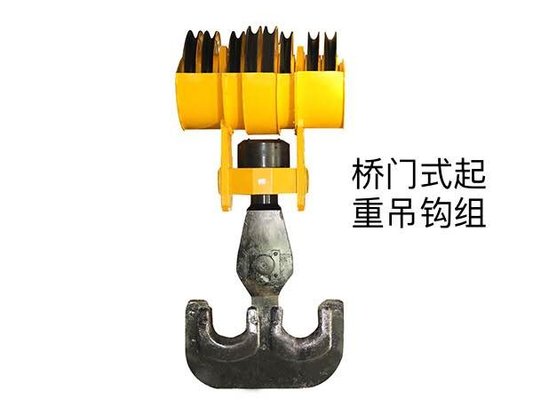 Mingdao Crane Brand High Strengt600ton Heavy Duty Lifting Hook supplier