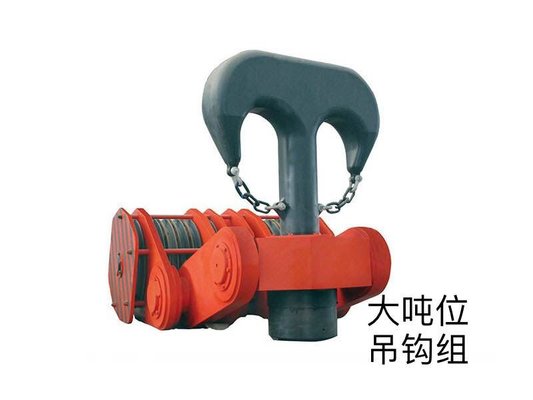 Mingdao Crane Brand High Strengt600ton Heavy Duty Lifting Hook supplier