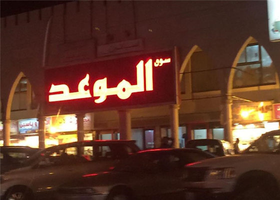 Professional Outdoor LED Billboard 5500 nits Brightness For Brand Presentation