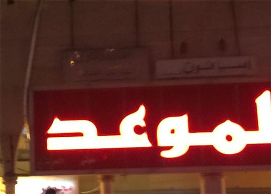 Professional Outdoor LED Billboard 5500 nits Brightness For Brand Presentation