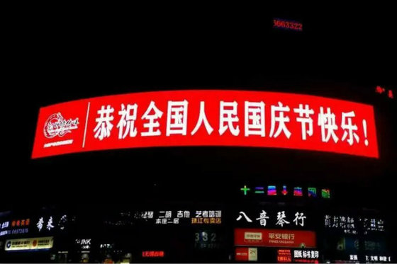 Wall Mounted Outdoor Fixed LED Display 5mm Pixel Pitch Programmable Scrolling LED Sign