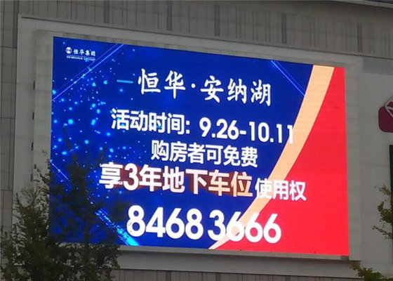 High Refresh Light Weight LED Display , P8 SMD3535 Outdoor Advertising LED Display Screen