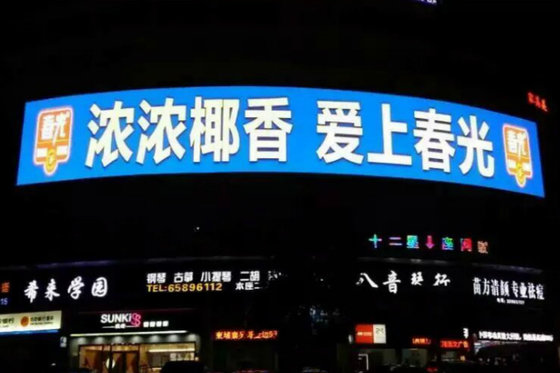 Wall Mounted Outdoor Fixed LED Display 5mm Pixel Pitch Programmable Scrolling LED Sign
