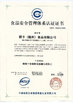 Good quality Dried Fungus for sales