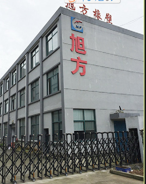 Yuyao XuFang Rubber And Plastic Products Co., Ltd.
