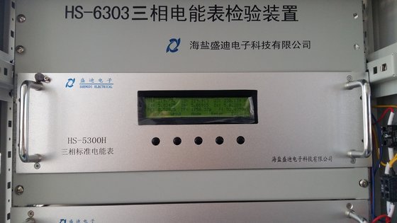 HS-5300H Three Phase Reference Standard Energy Meter(0.02% Class)  Voltage 30~500V,current 0.01~100A