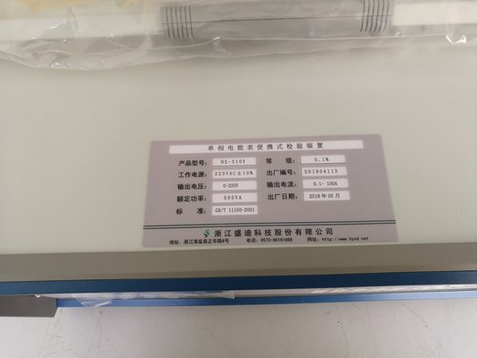 HS-3103 Portable Single Phase Static Meter Test Set,Current up to 120A,20-300V voltage,0.05%Class accuracy
