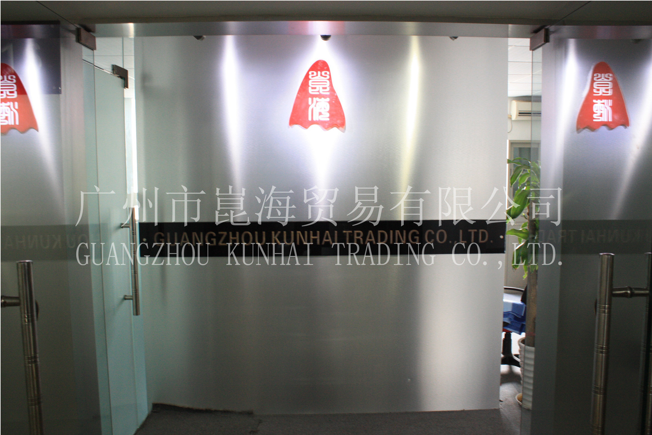 Chine Guangzhou Kunhai Trading Co.,Ltd Profil de la société