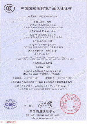 Китай Morel Equipments Co.,Ltd Сертификаты