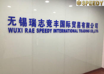 Wuxi Rae Speedy International Trading Co.,Ltd