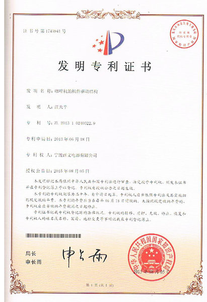 Ningbo Seaver Electric Appliance Co., Ltd. manufacturer production line