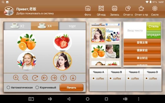 Automatic 3d selfie coffee printer with edible ink