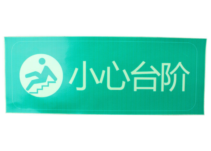 Photoluminescent Film Glow In The Dark Tape / Safety Glow In The Dark Decoration Tape
