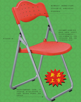 China foldable Engineering plastic outdoor conference chair supplier
