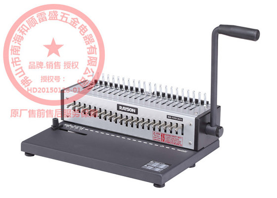 China Metal Manual Office Binding Machine Adjustable 14" Width For Documents supplier