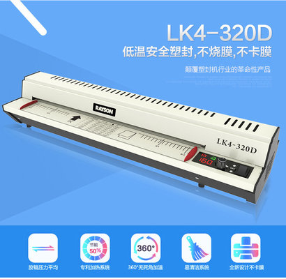 China Office 200mic Pouch Laminating Machine Heavy Duty Pouch Laminator 1 Year Warranty supplier