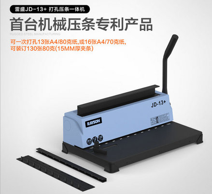 A4 Comb Strip Binding Machines 13 Sheets Adjustable Paper Guide supplier