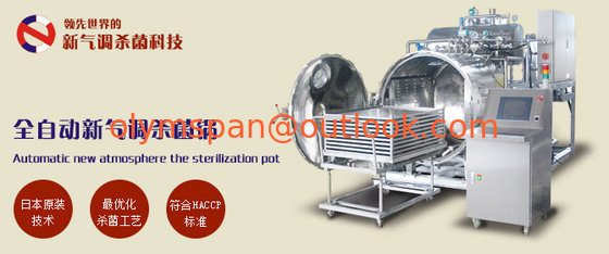 The new atmosphere sterilization retort