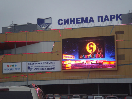 P12 Wall Mounted Outdoor Led Video Display Rgb High Definition V60 / H120 supplier