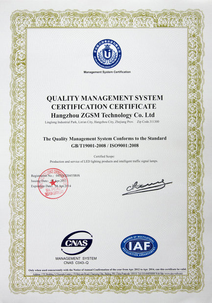 China HANGZHOU ZGSM TECHNOLOGY CO.,LTD certification