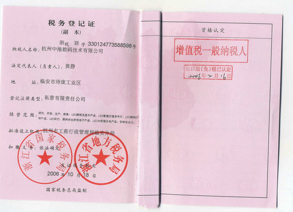 China HANGZHOU ZGSM TECHNOLOGY CO.,LTD certification