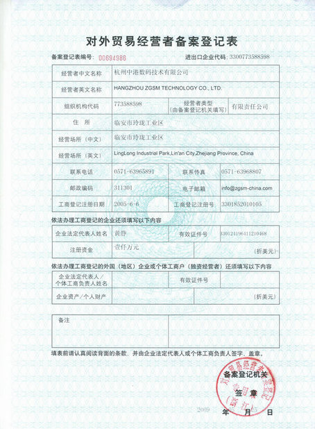 China HANGZHOU ZGSM TECHNOLOGY CO.,LTD certification