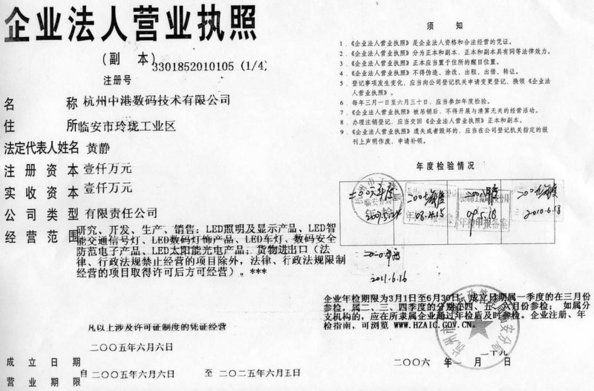 China HANGZHOU ZGSM TECHNOLOGY CO.,LTD certification