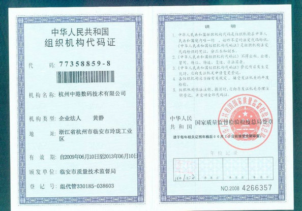 China HANGZHOU ZGSM TECHNOLOGY CO.,LTD certification
