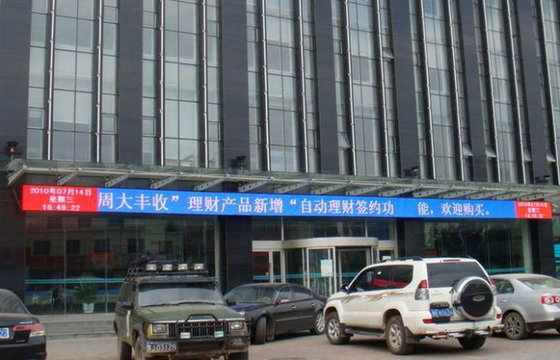 China HD Wireless Outdoor Wifi Led Display For Stock Exchange Centers supplier