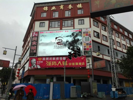 Waterproof IP65 Video Wall Led Display P8 SMD2323 LED screen supplier