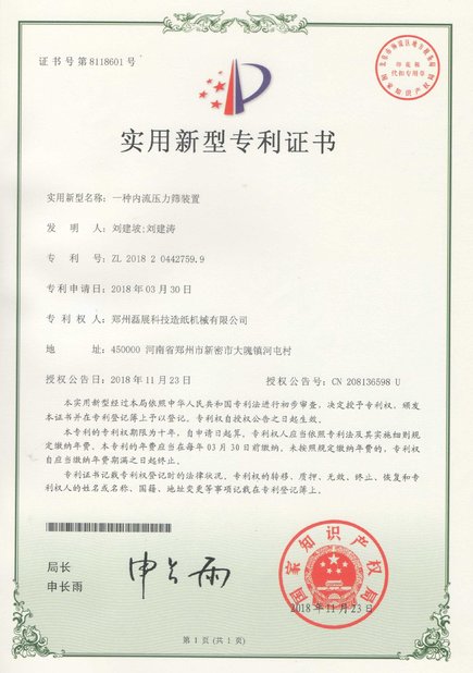 China Zhengzhou Leizhan Technology Paper Machinery Co., Ltd. certification