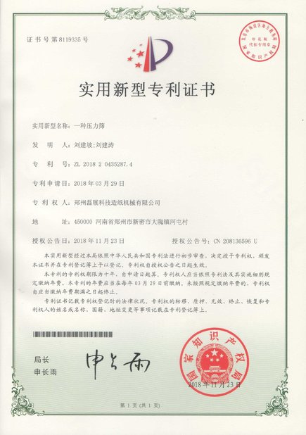 China Zhengzhou Leizhan Technology Paper Machinery Co., Ltd. certification