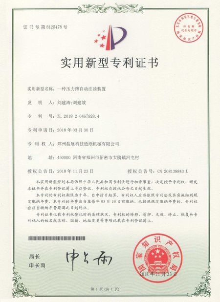 China Zhengzhou Leizhan Technology Paper Machinery Co., Ltd. certification