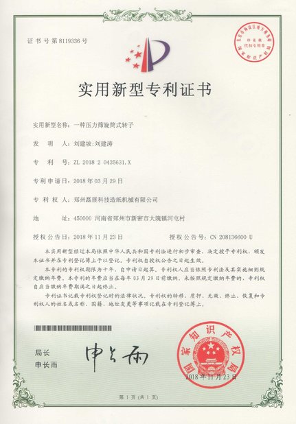 China Zhengzhou Leizhan Technology Paper Machinery Co., Ltd. certification