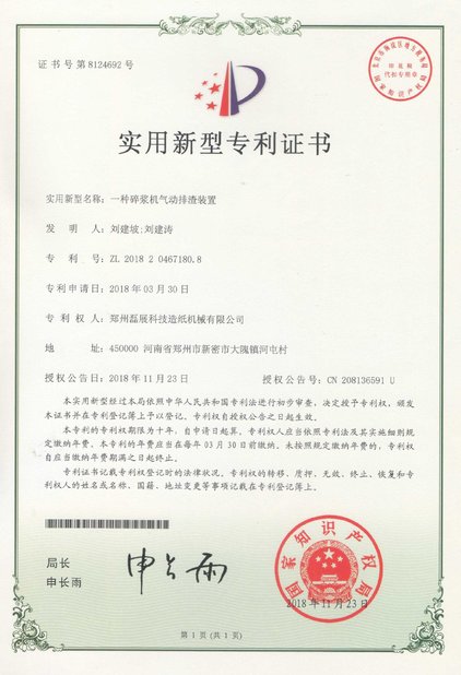China Zhengzhou Leizhan Technology Paper Machinery Co., Ltd. certification