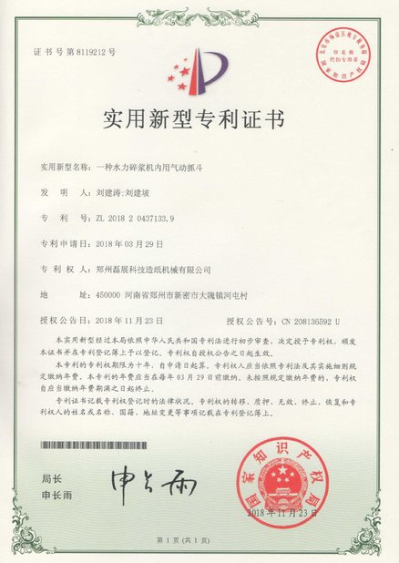 China Zhengzhou Leizhan Technology Paper Machinery Co., Ltd. certification